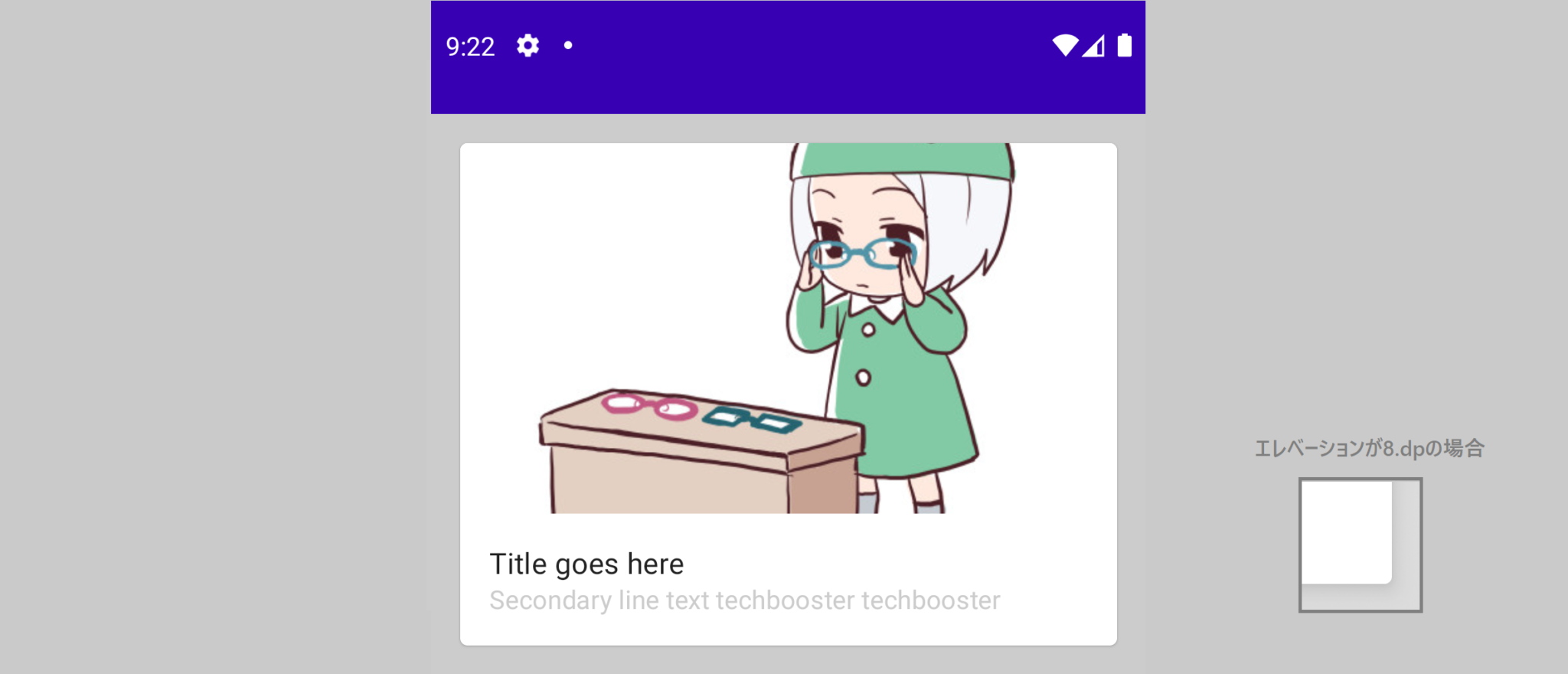 Jetpack Compose: Cardコンポーザブルを使う | TechBooster