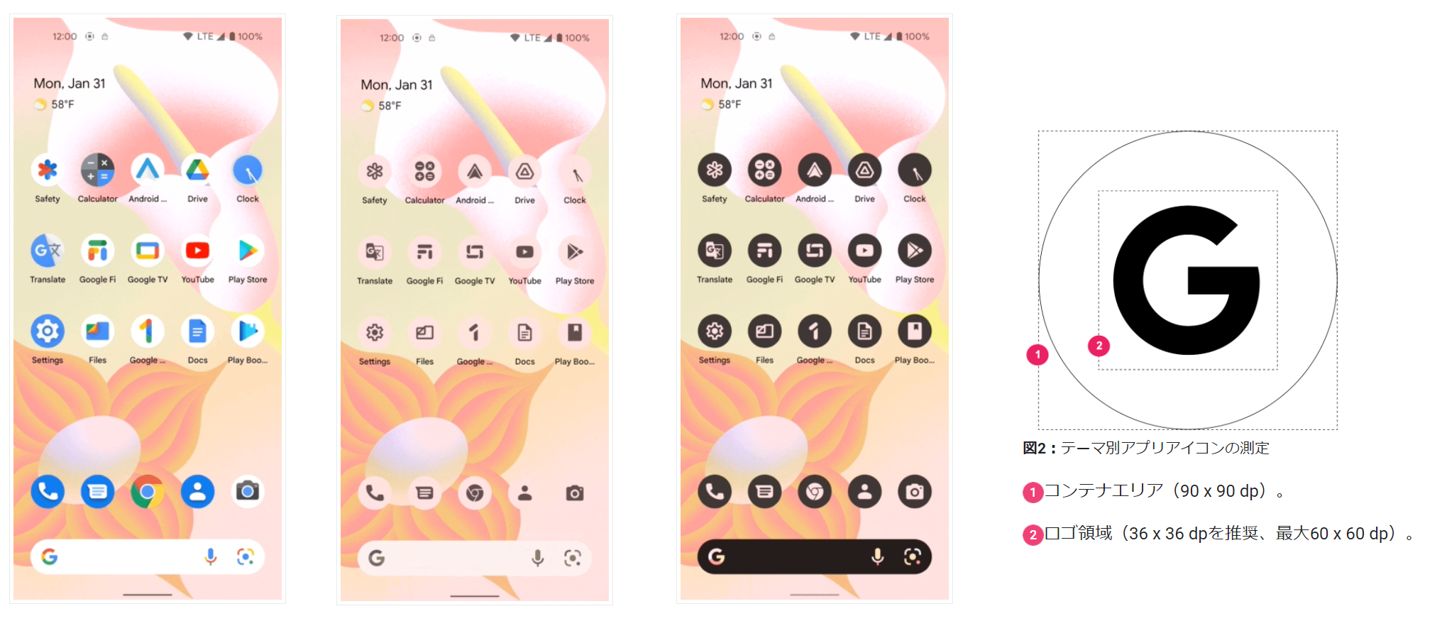 Android 13 Developer Preview 1リリース：変更点と新機能 | TechBooster